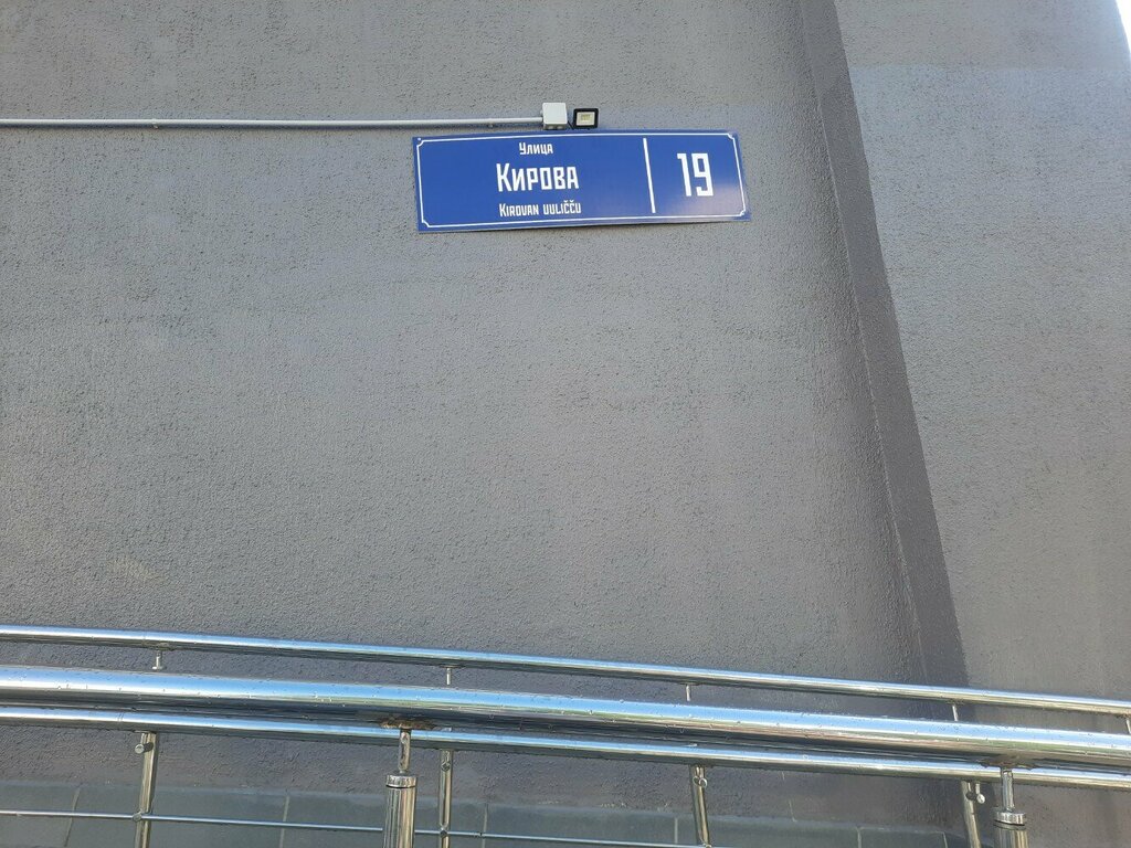 Tanı merkezleri Центр Я Худею, Petrozavodsk, foto