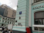 Charging sockets (Tverskaya Zastava Square No:5А), şarj için prizler  Moskova'dan