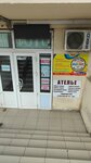 Masterskaya po remontu odezhdy (1 Maya Street No:298), terziler  Krasnodar'dan