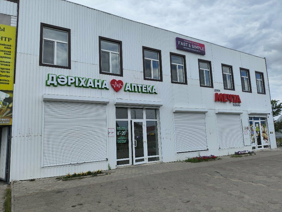 Market Mechta, Kostanay, foto