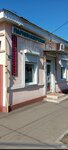 Парикмахерская (Sovetov Street No:112), kuaförler  Yeysk'ten
