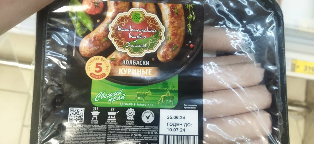 Kasap, şarküteri Челны-мясо, Tataristan, foto