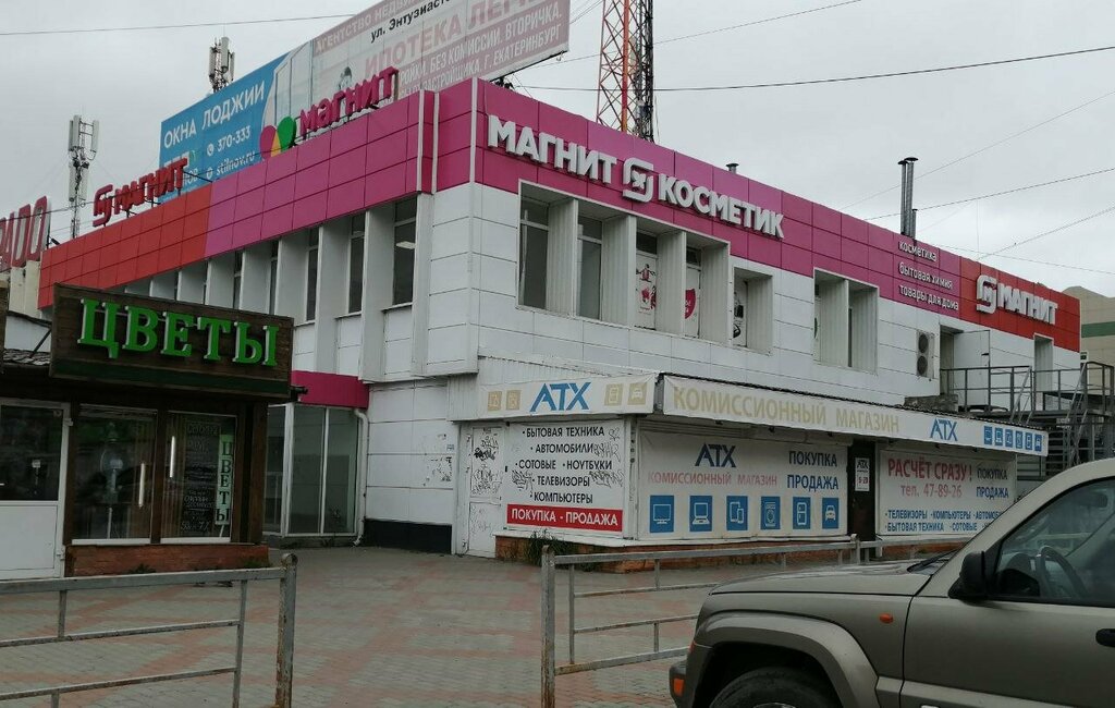 Süpermarket Magnit, Nijni Tagil, foto