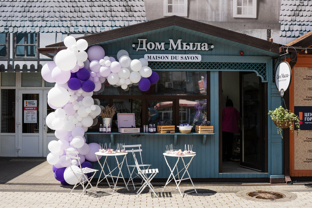 Kozmetik ve parfümeri mağazaları Дом Мыла, Krasnodar, foto