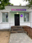 Wildberries (Moskovskaya ulitsa No:60, selo Matyshevo), teslimat noktası  Volgogradskaya oblastından