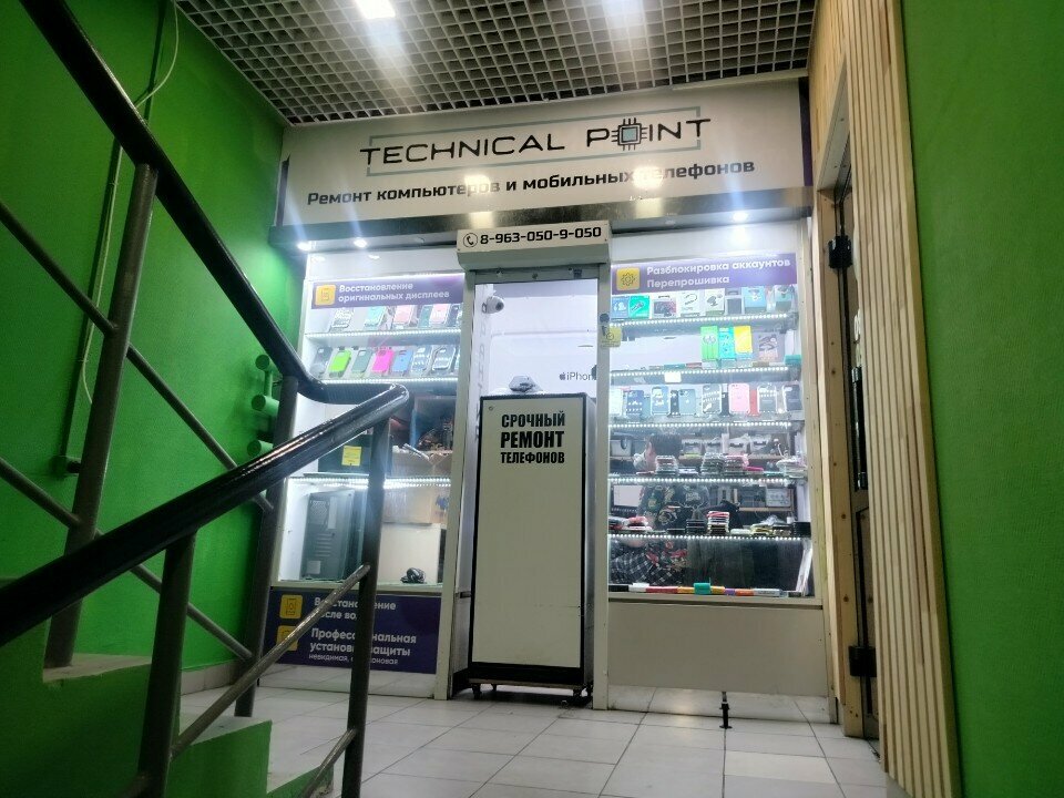 Telefon tamir servisi Technical Point, Yekaterinburg, foto