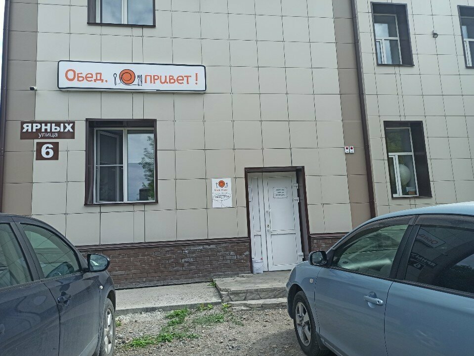 Konut servisleri kuruluşları Респект, Barnaul, foto