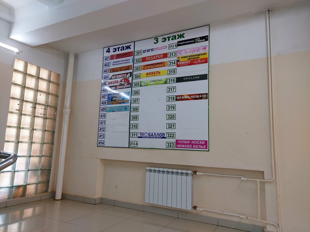 Koltuk takımı mağazaları 100 Диванов, Likino‑Duliovo, foto