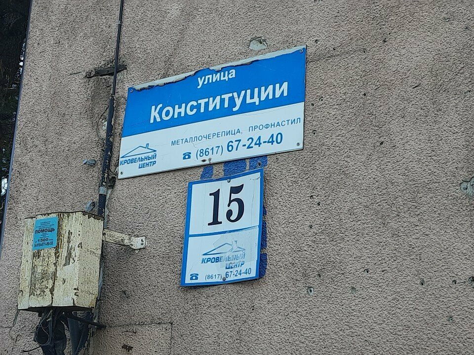 Çevre dernekleri Sluzhba razrabotki ekologicheskoy dokumentatsii, Novorossiysk, foto