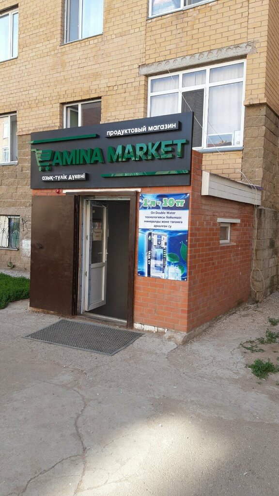 Market Amina, Akmola eyaleti, foto