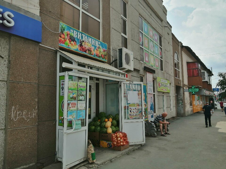 Market Витамин, Orsk, foto