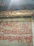 Bismillah Nilky Button (Province of Punjab, Lahore District, Lahore Cantt Tehsil, Gulshan-e-Iqbal Union council), dikiş malzemeleri  Lahor'dan