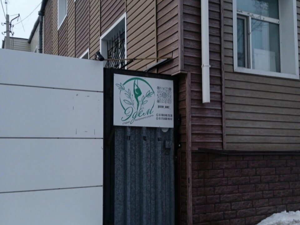 Dans okulları Edem, Karağandı, foto