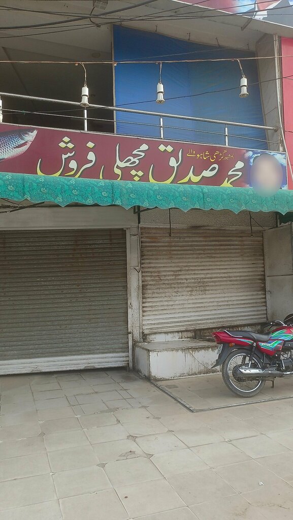 Restoran Siddique Fish Corner, Lahor, foto