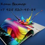Kopi Vektor (Orekhoviy Boulevard No:26А), elektronik ofis ekipmanları tamiri  Moskova'dan