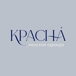 Краснá (Sovetskaya Street No:45), giyim mağazası  Novocheboksarsk'tan