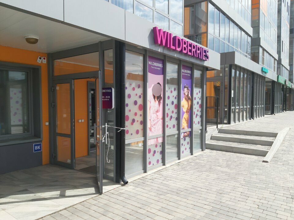 Teslimat noktası Wildberries, Krasnoyarsk, foto