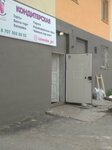 Confectionary (ulitsa Lomova No:154), pasta, şekerleme ve tatlı  Pavlodar'dan