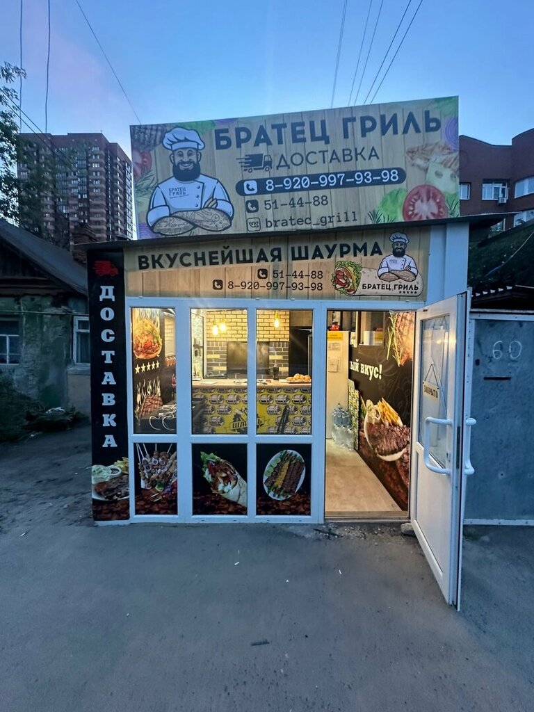 Fast food Brother Grill, Riazan, foto