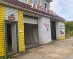 Автомойка (ulitsa Ulyanova No:224), oto yıkama  Sergaç'tan