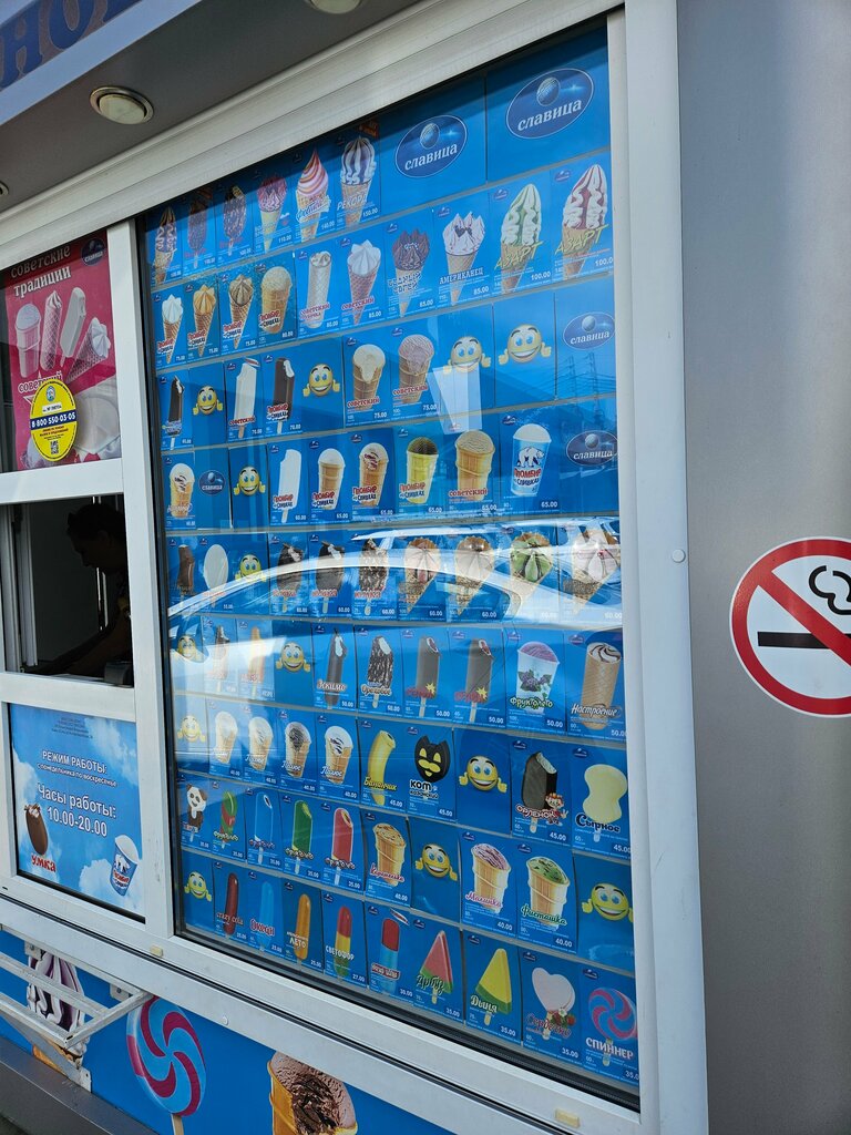 Dondurmacılar Славица, Soçi, foto