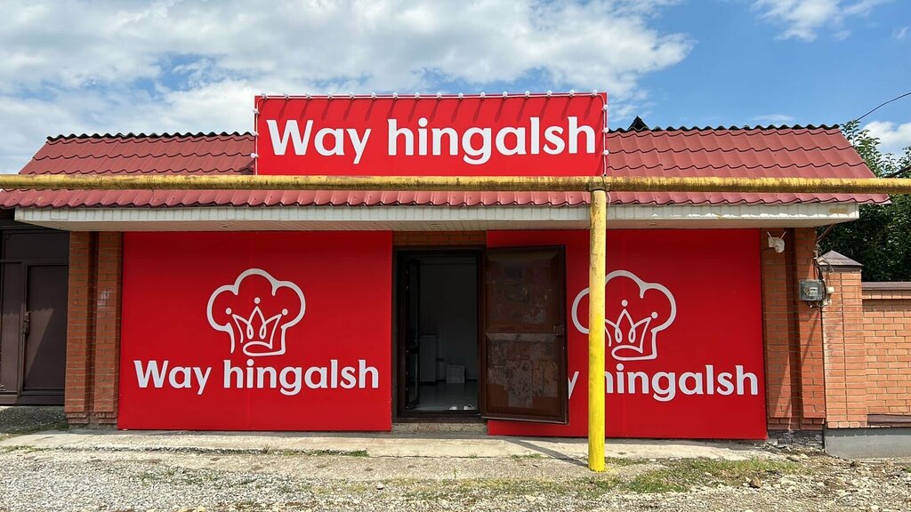 Fast food Way Hingalsh, Çeçen Cumhuriyeti, foto