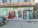 Bereket (Tyumenbay Baizakov Avenue No:171/7), market  Celalabat'tan