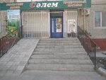 Zhivaya voda (Baqtykereı Qulmanov kóshesi No:154), su otomatı  Atırav'dan