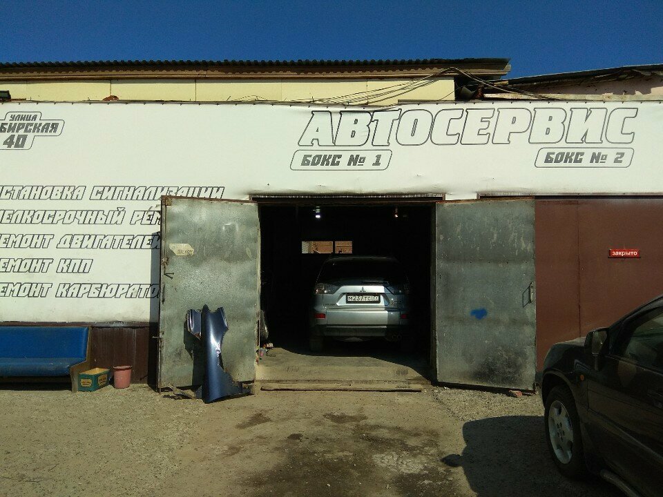 Otomobil servisi Автопилот, Tomsk, foto