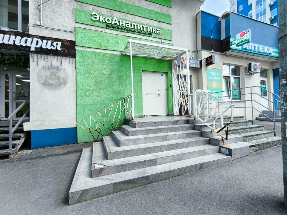 Çevre dernekleri ЭкоАналитика, Samara, foto