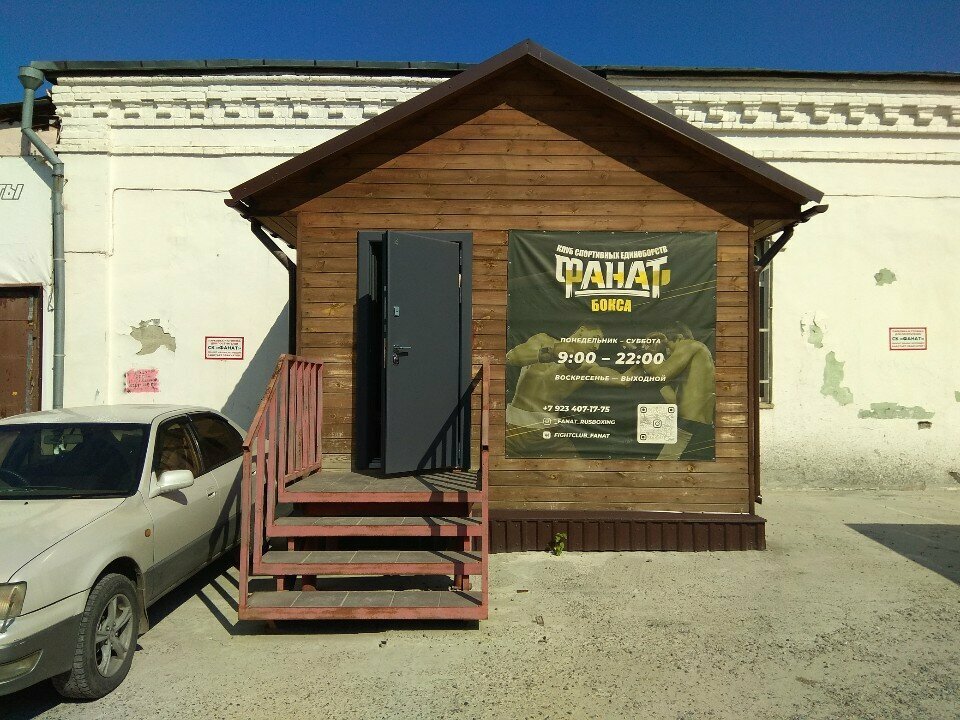 Spor kulüpleri Фанат, Tomsk, foto