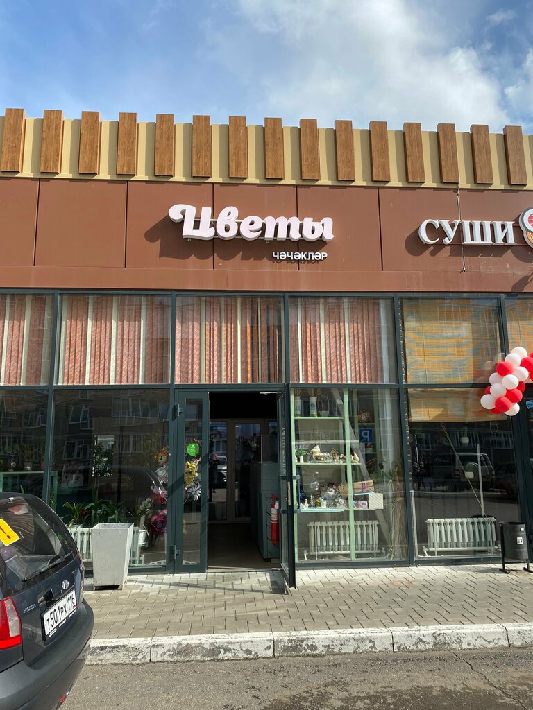 Çiçekçiler БутонНика, Nijnekamsk (Tüben Kama), foto