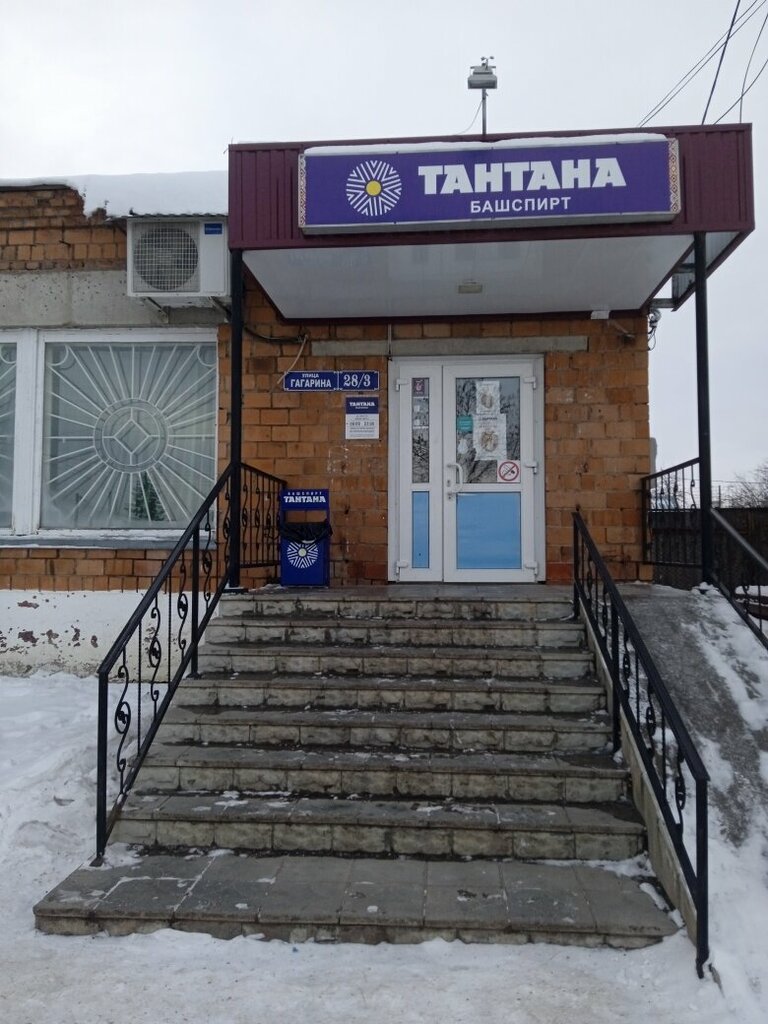 Alkollü içecekler Tantana, Başkurdistan, foto