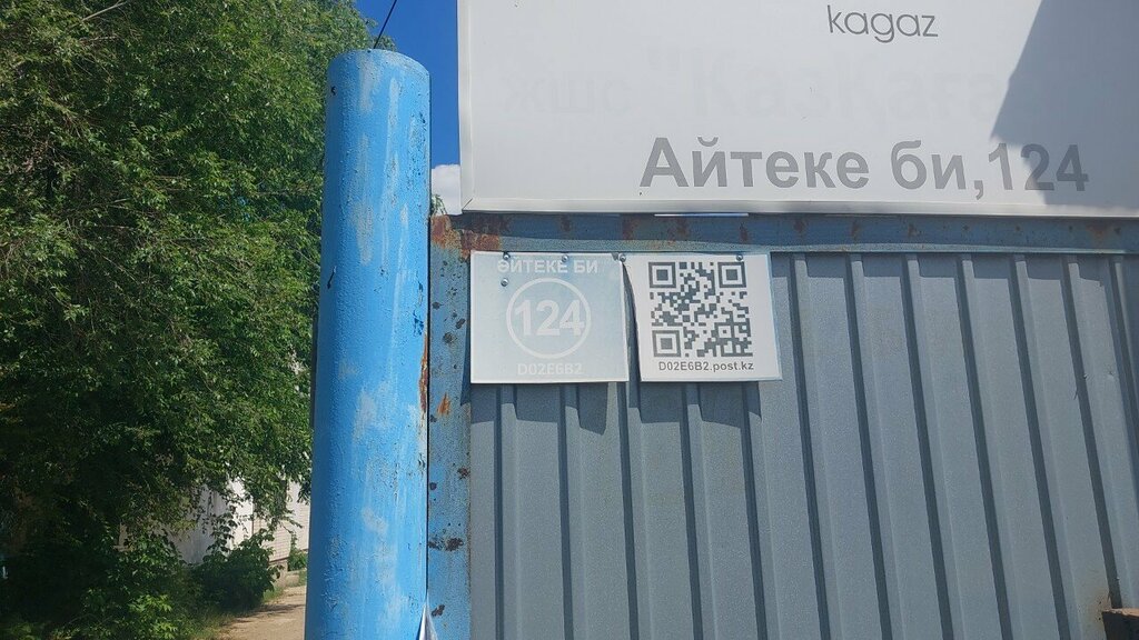 Kişisel bakım ürünleri Каз Кагаз, Aktöbe, foto