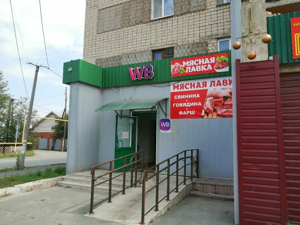 ATM'ler Sberbank, Orsk, foto