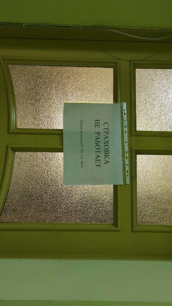 Sigorta şirketleri Intertech, Temirtav, foto