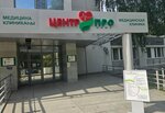 Centr Pro Plus (50 Let SSSR Street No:46), tıp merkezleri ve klinikler  Ufa'dan