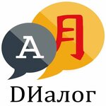 Dialog (Magnitogorskaya Street No:2В), yabancı dil kursları  Rostov‑na‑Donu'dan