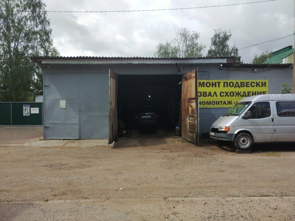 Oto lastik tamiri Шиномонтаж, Moguilev, foto
