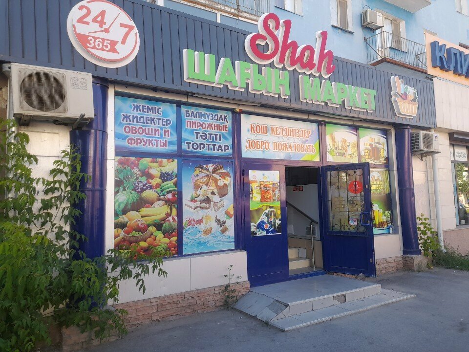 Kozmetik ve parfümeri mağazaları Vivat Nazgul, Kızılorda, foto