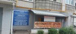 Турищев и партнеры (Transportnaya ulitsa No:14/9), avukatlar  Semiluki'den