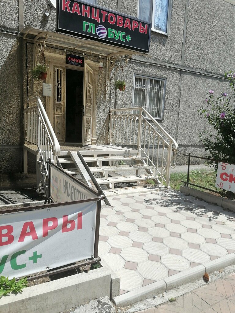 Kırtasiyeler Globus+, Nalchik, foto