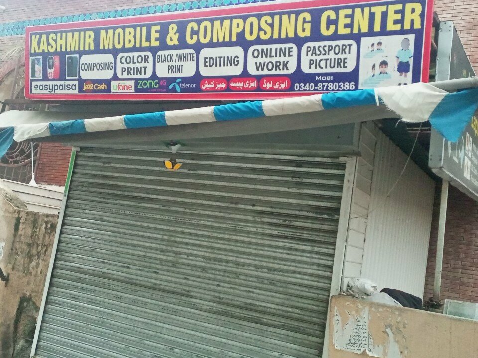 Cep telefonu ve aksesuarları satış mağazaları Kashmir mobile & composing center, Islamabad, foto