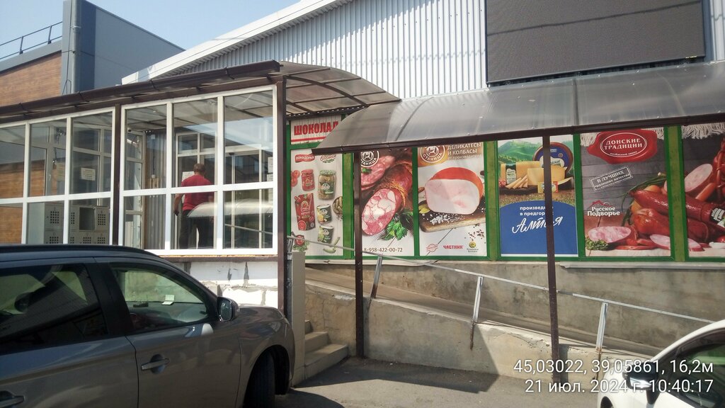 Toptan gıda mağazaları Гуржий, Krasnodar, foto