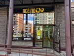 Vsyo po karmanu (Baltiyskaya ulitsa No:16А, derevnya Borisovichi), cep telefonu aksesuarları  Pskovskaya oblastından