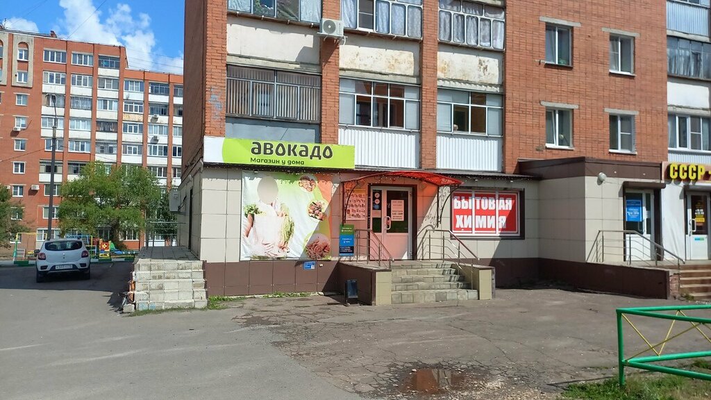 Market Авокадо, Saransk, foto