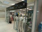 Бьюти (Pogranichnaya ulitsa No:2/2), giyim mağazası  Petropavlovsk'tan