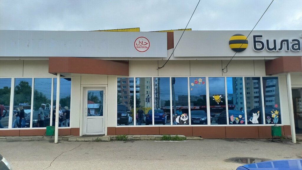 Kasap, şarküteri Мир мяса, Saransk, foto