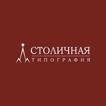 Capital Printing House (Entuziastov Boulevard No:2), matbaalar  Moskova'dan