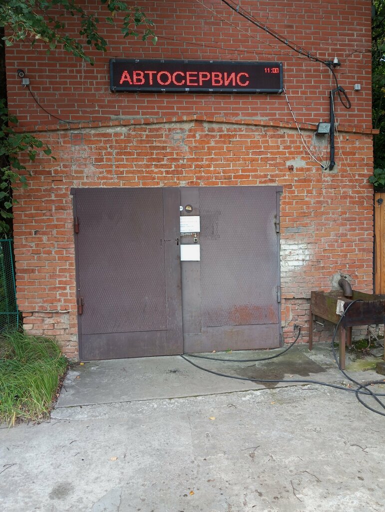 Oto lastik tamiri Auto-shin-service, Moskova ve Moskovskaya oblastı, foto